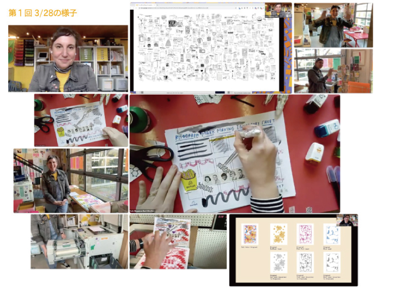 [終了]Virtual Risograph Basics 日本語翻訳Ver. – JAM｜「遊ぶ」って、おもしろい。